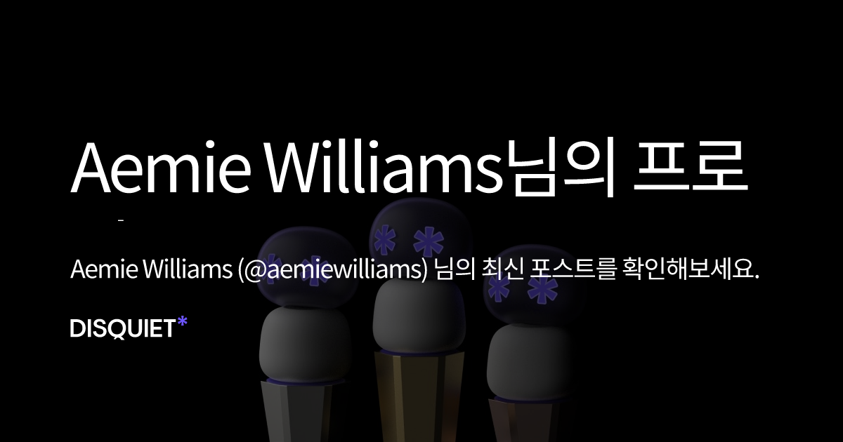 Aemie Williams님의 프로필 | Disquiet*