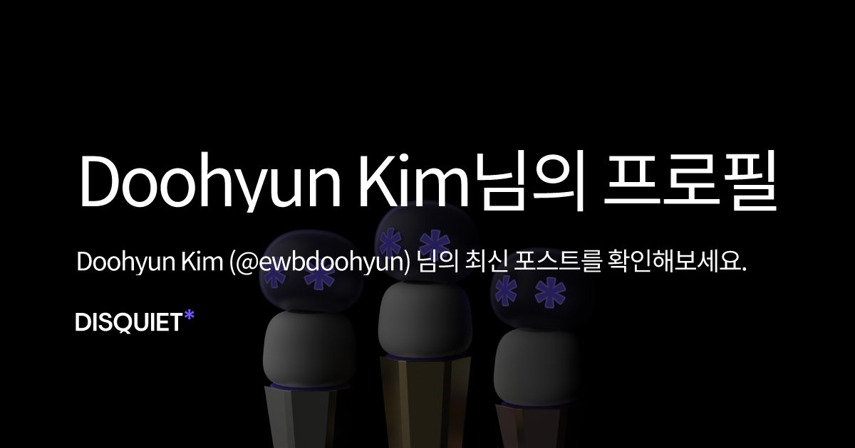 Doohyun Kim님의 프로필 | Disquiet*