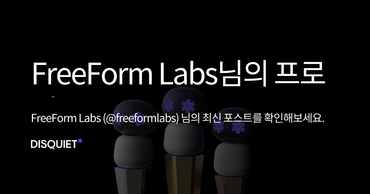 FreeForm Labs님의 프로필 | Disquiet*