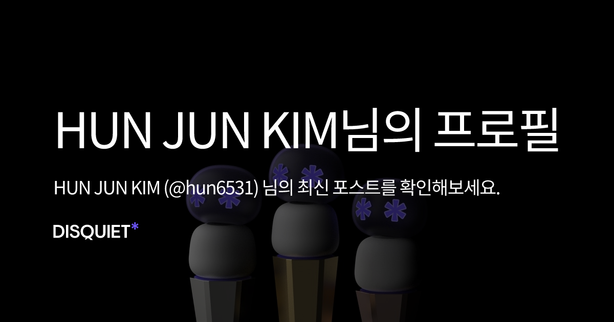 HUN JUN KIM님의 프로필 | Disquiet*