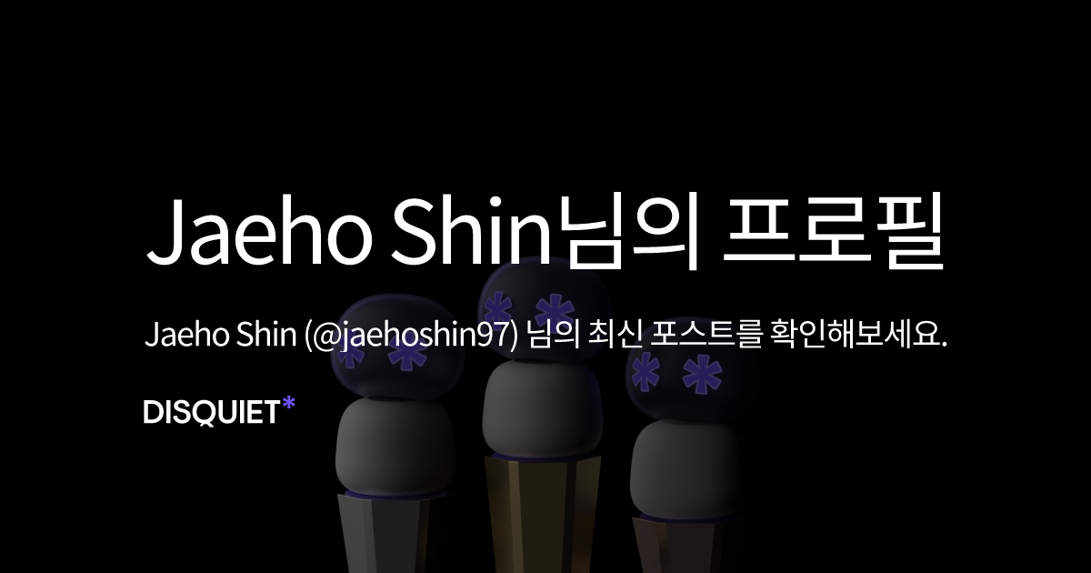 Jaeho Shin님의 프로필 | Disquiet*