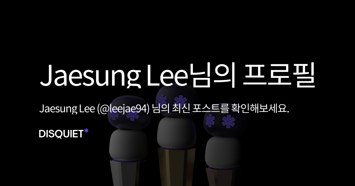 Jaesung Lee님의 프로필 | Disquiet*