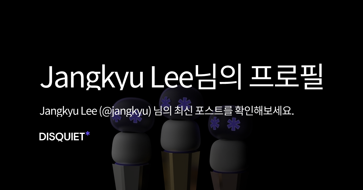 Jangkyu Lee님의 프로필 | Disquiet*
