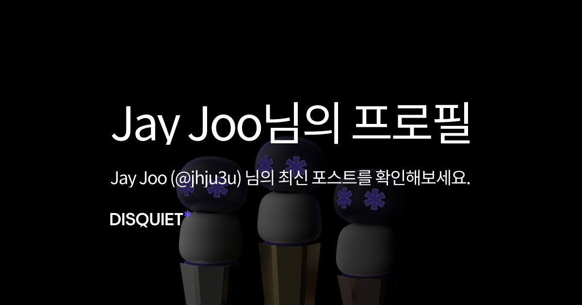Jay Joo님의 프로필 | Disquiet*