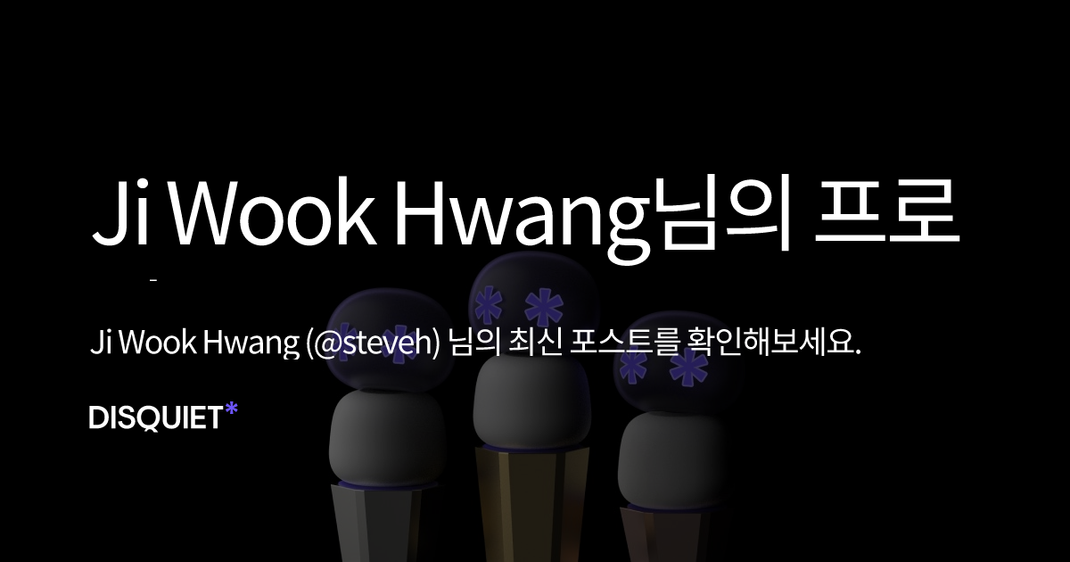 Ji Wook Hwang님의 프로필 | Disquiet*