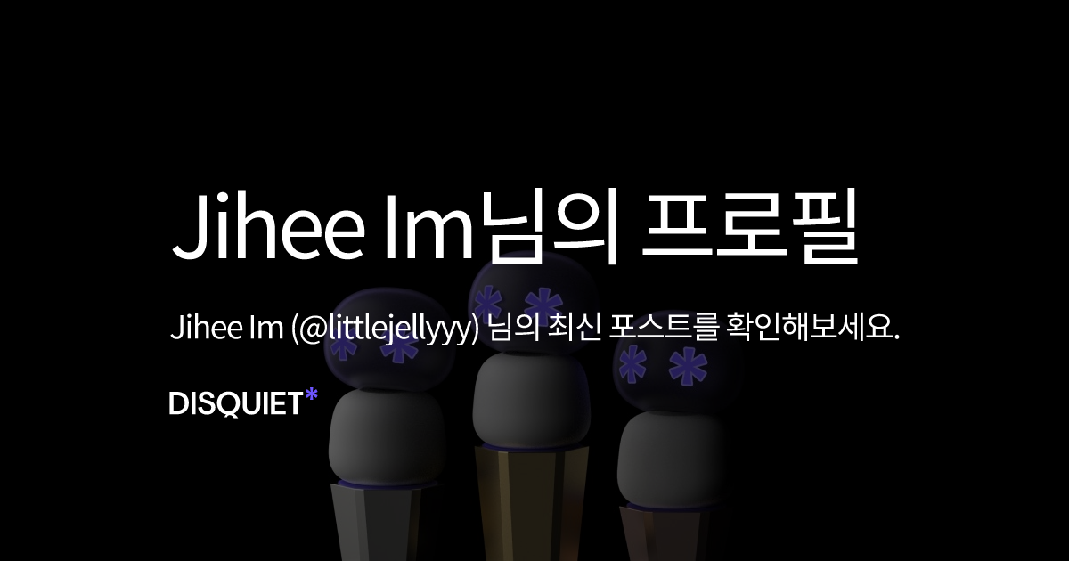 Jihee Im님의 프로필 | Disquiet*