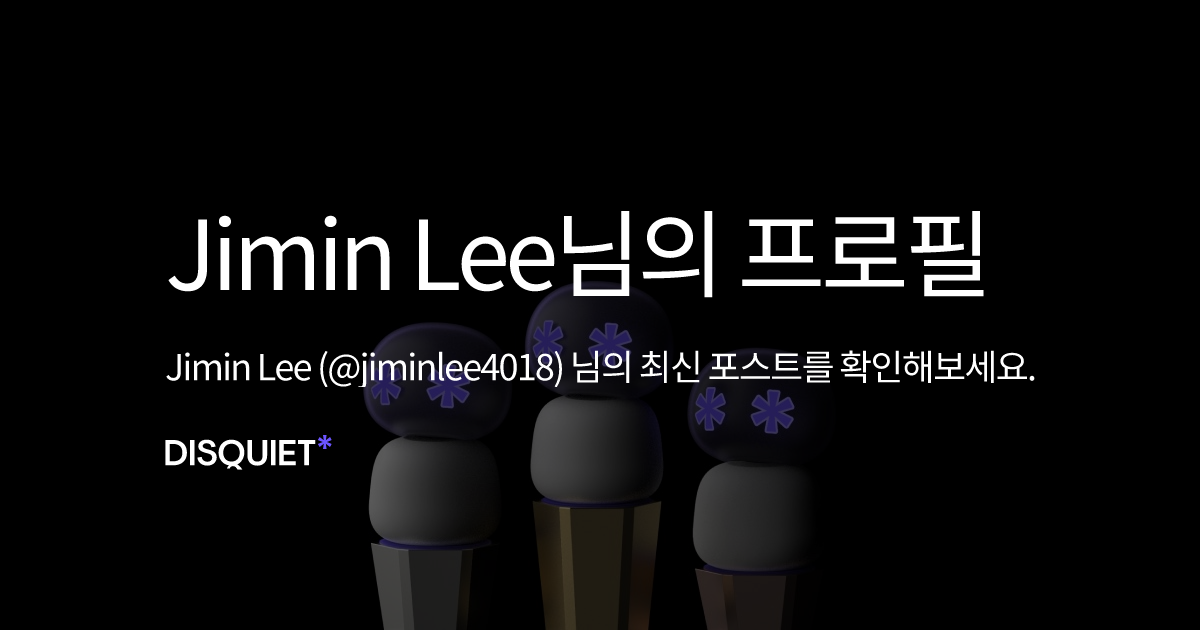 Jimin Lee님의 프로필 | Disquiet*