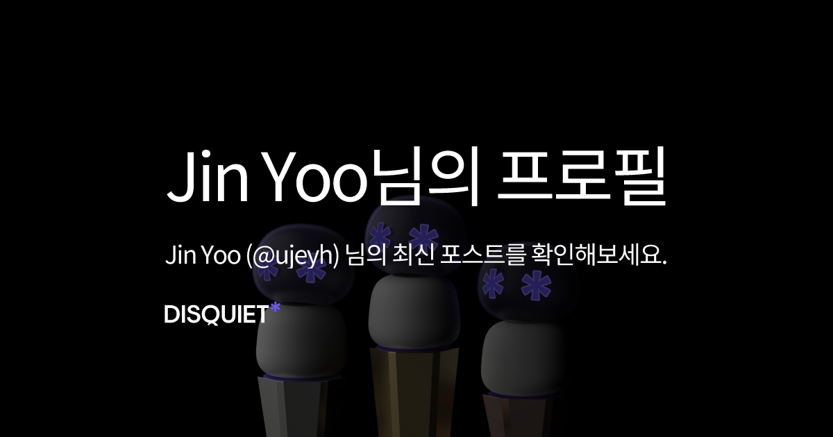 Jin Yoo님의 프로필 | Disquiet*