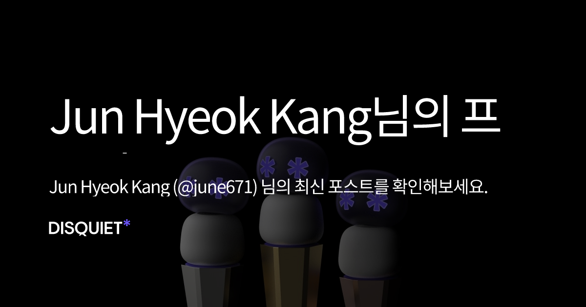 Jun Hyeok Kang님의 프로필 | Disquiet*