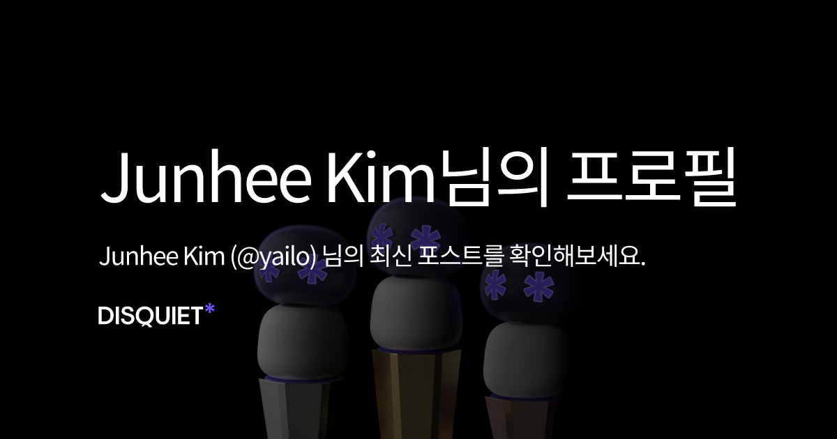 Junhee Kim님의 프로필 | Disquiet*