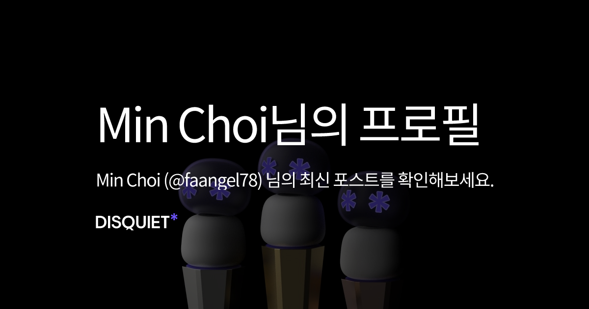 Min Choi님의 프로필 | Disquiet*