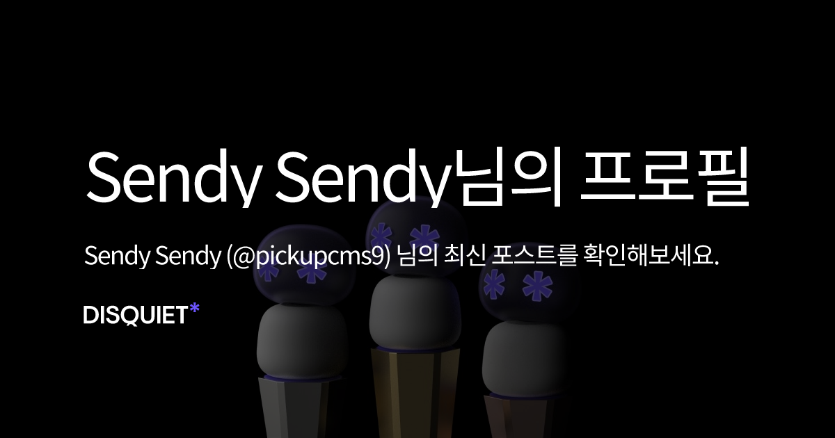 Sendy Sendy님의 프로필 | Disquiet*