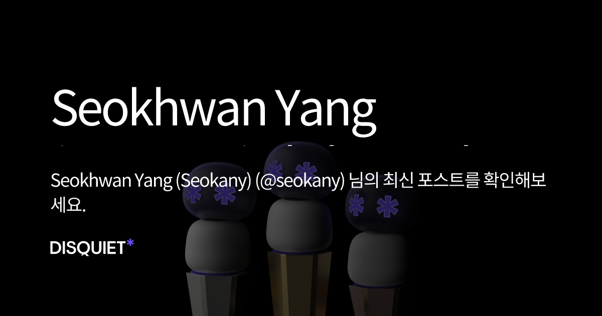 Seokhwan Yang (Seokany)님의 프로필 | Disquiet*