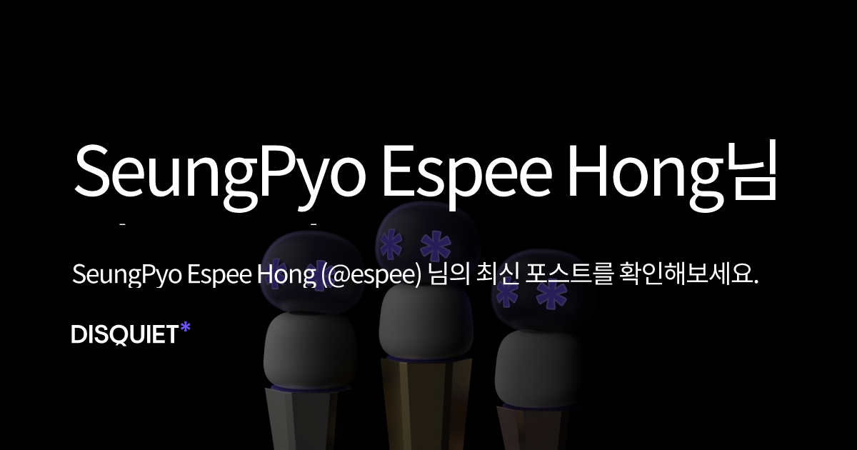 SeungPyo Espee Hong님의 프로필 | Disquiet*