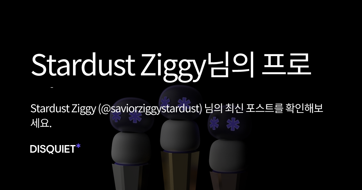 Stardust Ziggy님의 프로필 | Disquiet*