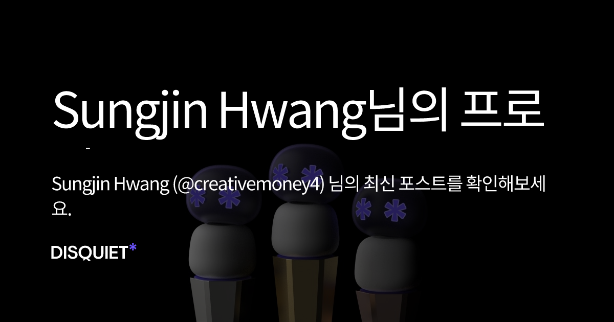 Sungjin Hwang님의 프로필 | Disquiet*