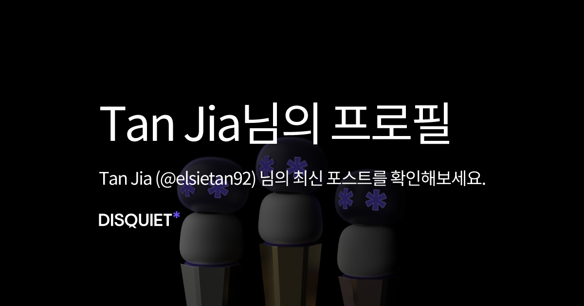 Tan Jia님의 프로필 | Disquiet*