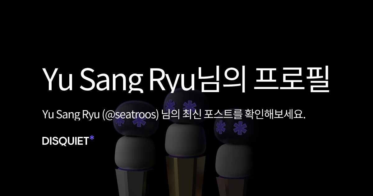 Yu Sang Ryu님의 프로필 | Disquiet*