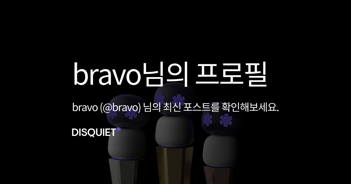 bravo님의 프로필 | Disquiet*