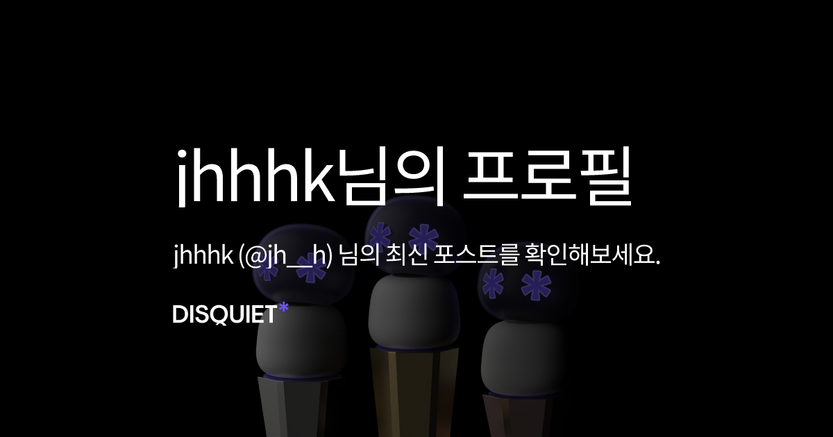jhhhk님의 프로필 | Disquiet*