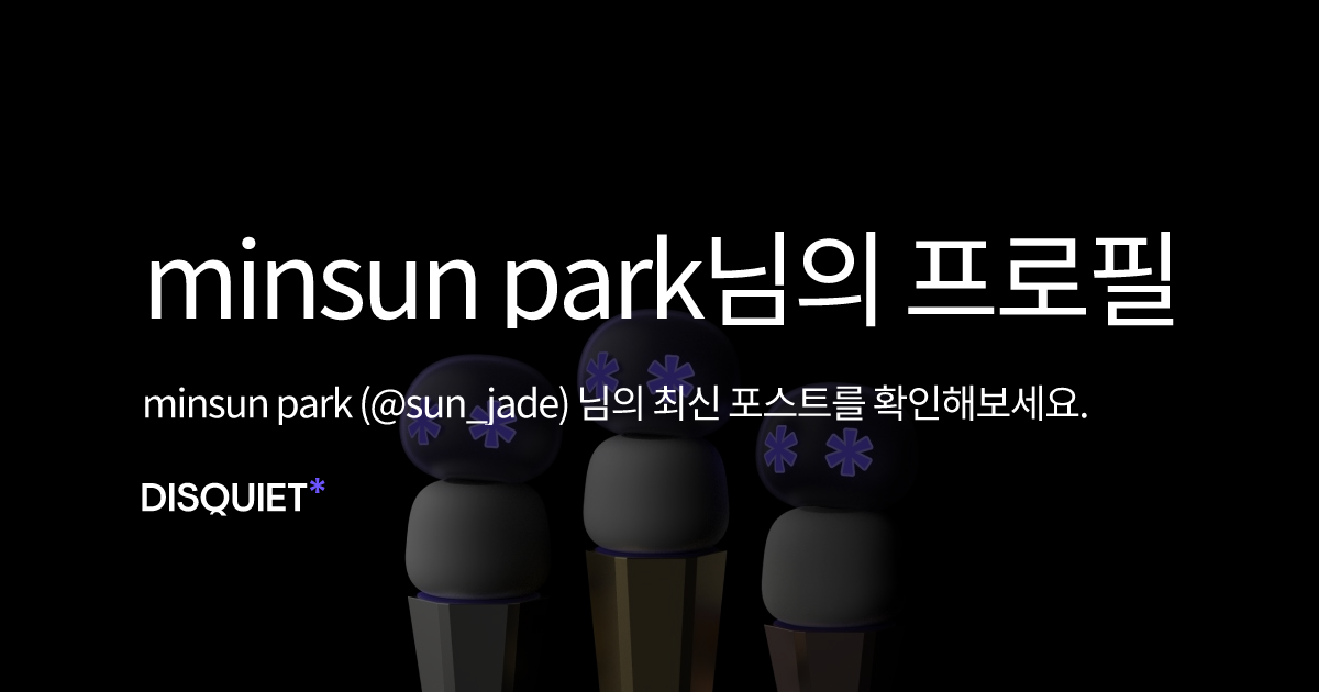 minsun park님의 프로필 | Disquiet*