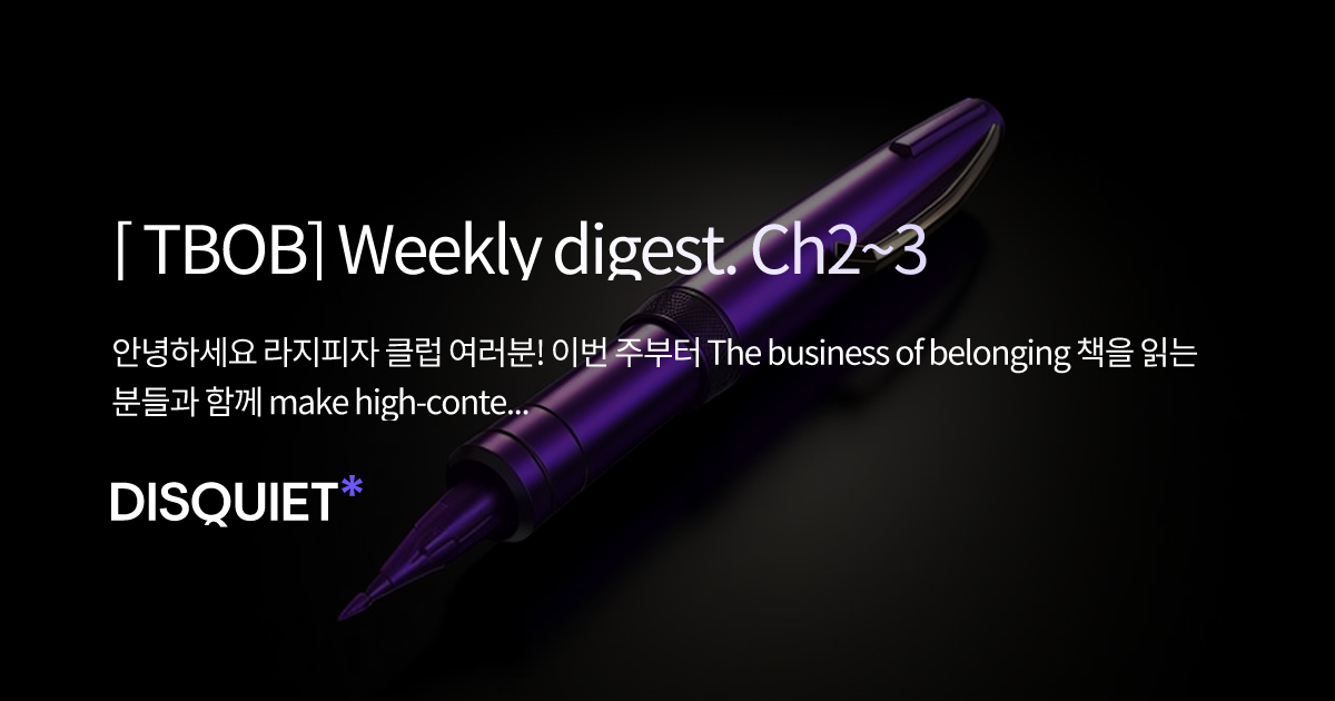 [ TBOB] Weekly digest. Ch2~3 | Disquiet*