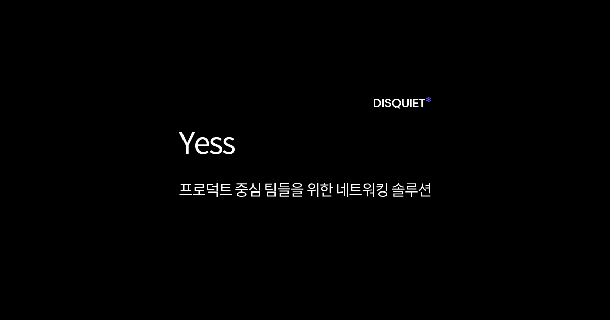 Yess | Disquiet*